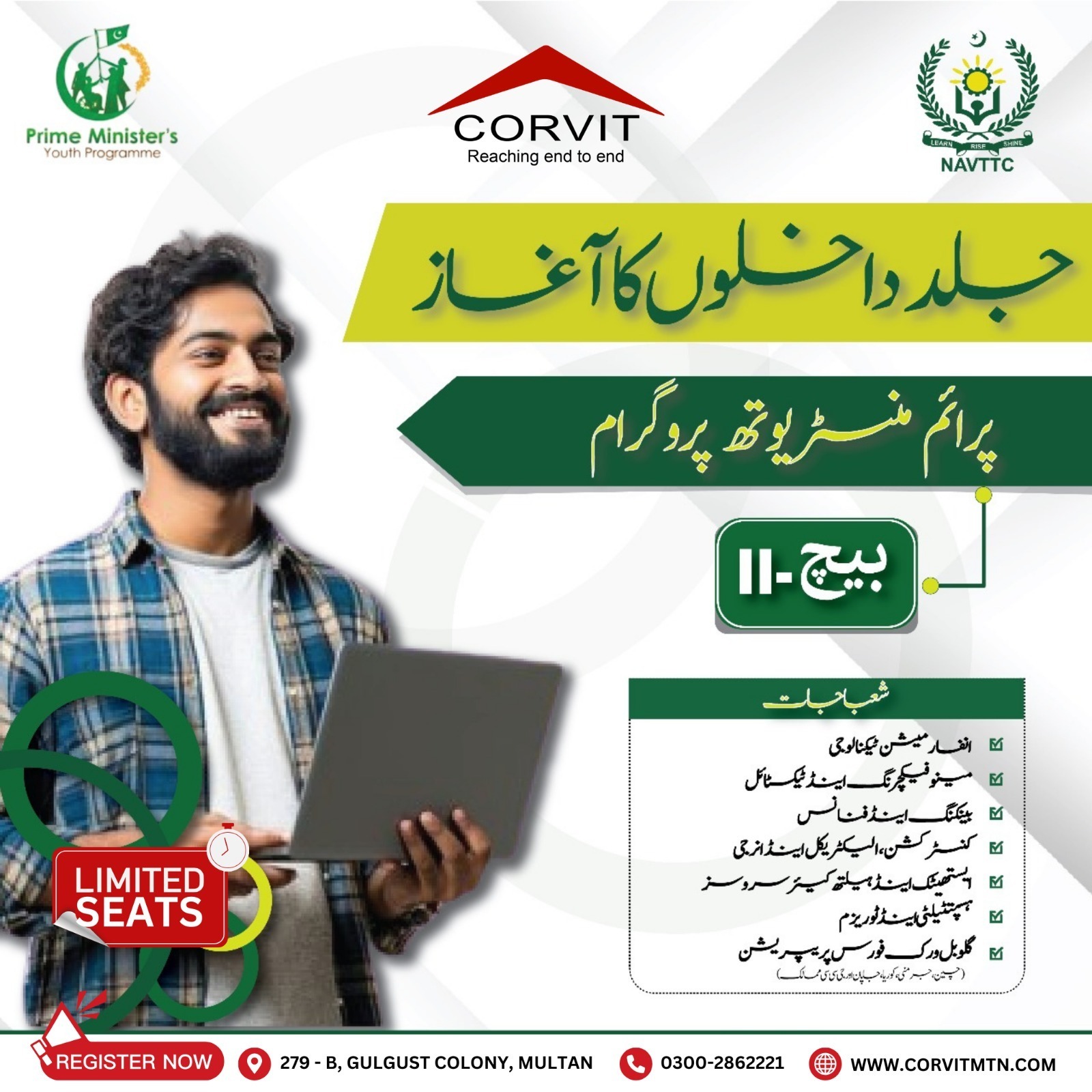 NAVTTC Admission NTS Form - Corvit Systems Multan